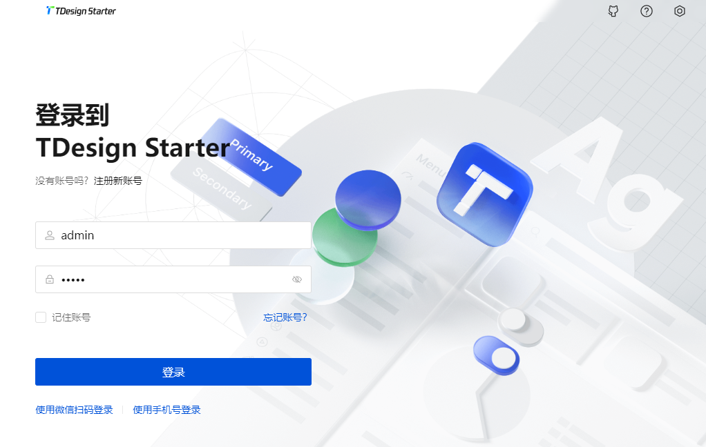 使用 TDesign Starter 初始化工程 - 朱治龙个人博客
